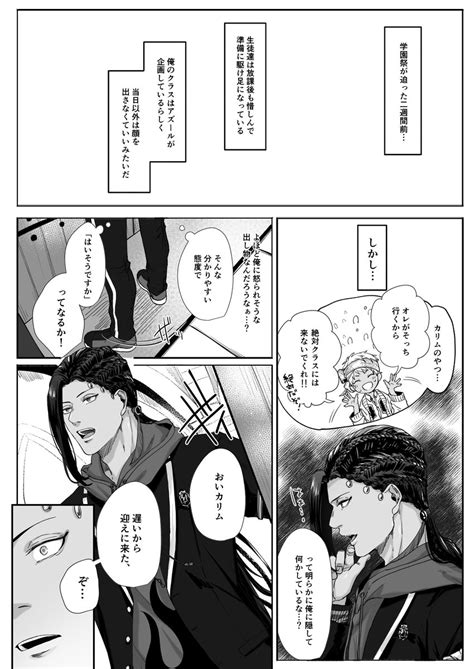 ジャミカリ「学園祭の出しものジャミカリ☀12 ※女装注意 」🐰いなば👾の漫画
