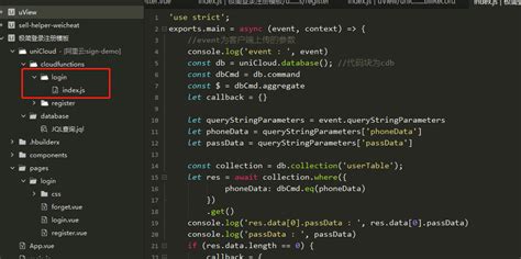 Javascript Uniapp Segmentfault
