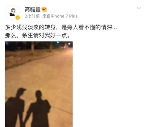 薛之謙高磊鑫複合，尋尋覓覓 兜兜轉轉 還是你 每日頭條
