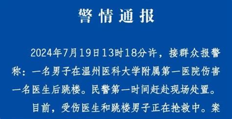 医生被男子持刀伤害，不幸去世！当地医院凌晨通报——腾讯新闻
