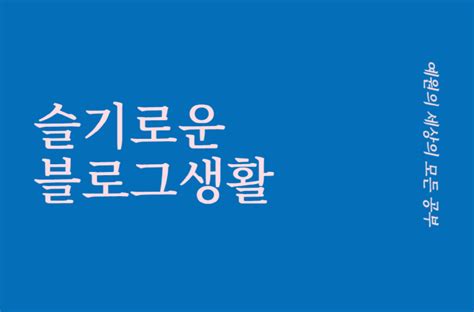 웨어이즈포스트 및 키워드마스터 사용 방법 및 이용 후기 네이버 블로그