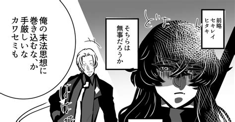 祓協】 【祓協】カワセミと海上戦②【桑濮】 かたらぎのマンガ 【祓協】交流 【桑濮】海交流 【桑濮】 Pixiv