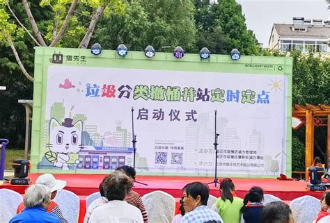 宿豫垃圾分类扯桶并站定时定点投放启动仪式 知乎