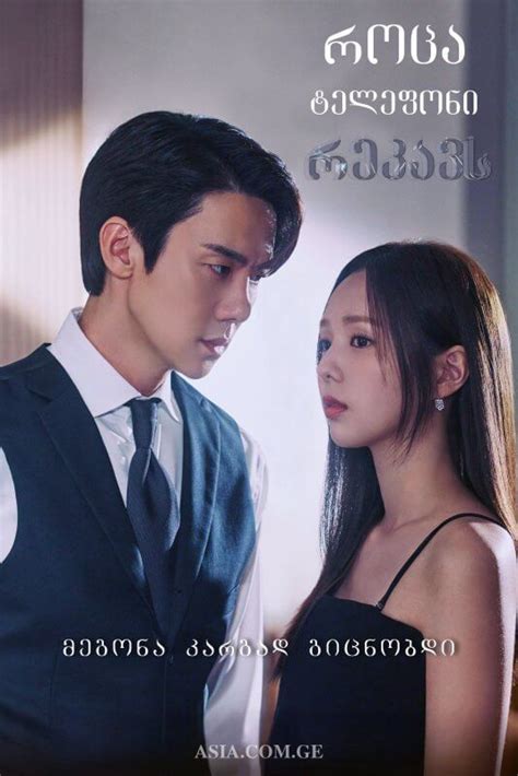 აზიური სერიალები და ფილმები ქართულად Ge