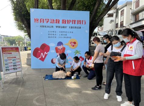 我市开展世界急救日主题宣传活动 河源文明网