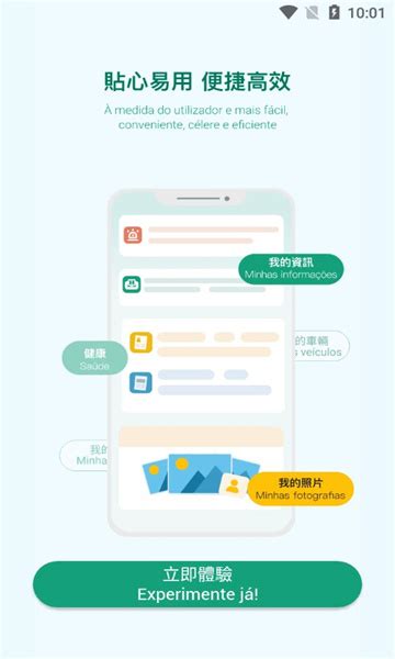 一户通最新版 一户通最新版app下载 绿色先锋下载