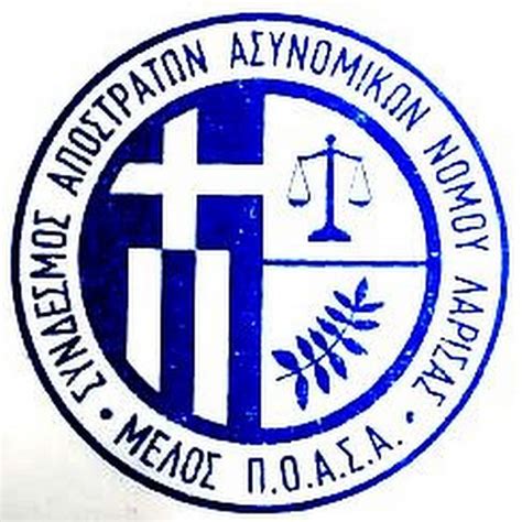 ΑΠΟΣΤΡΑΤΟΙ ΑΣΤΥΝΟΜΙΚΟΙ ΛΑΡΙΣΑΣ Youtube