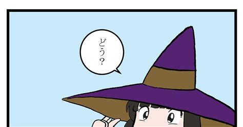 4コマ ハロウィン やまねこのイラスト Pixiv