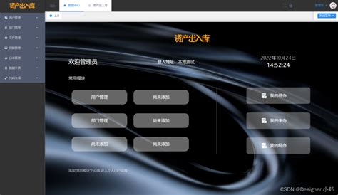 【开源免费】vuespringboot打造资产出入库管理系统，初学者入门实战项目出入库管理系统 Csdn Github Csdn博客