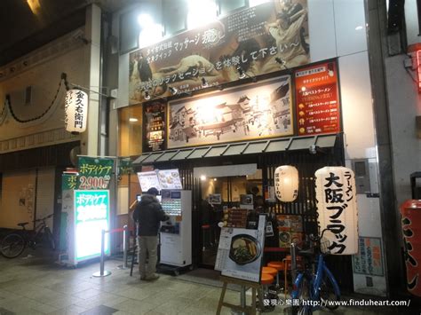 金久右衛門道頓堀店 大阪最強醬油拉麵連續三年關西第一名拉麵 Kinguemon Dotonbori Ten 發現心樂園日本自助旅行