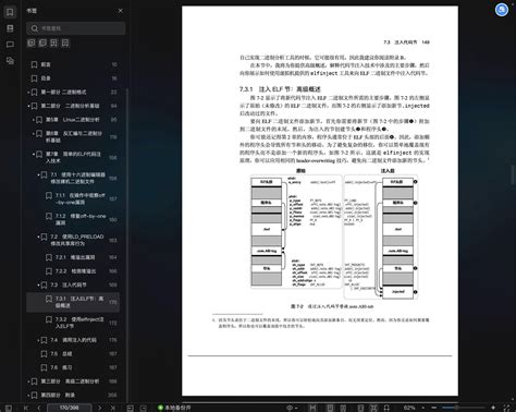 二进制分析实战 Pdf电子书 195mb 下载 码农书籍网 二进制分析实战 Pdf电子书 195mb 下载 码农书籍网