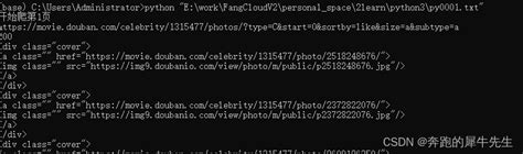Python3 爬虫相关学习7：使用 Beautifulsoup下载网页图片到本地文件夹爬虫下载图片 Csdn博客