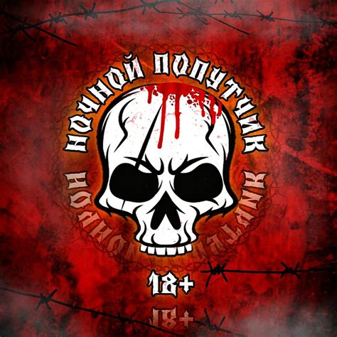 Трэш !+18! – Каталог телеграм каналов