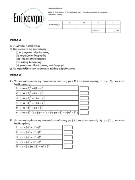 Γ γυμν Pdf