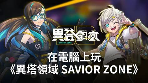 Bluestacks Savior Zone