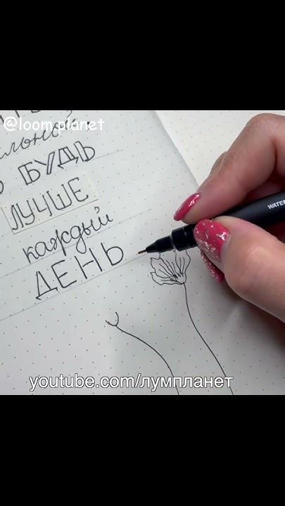 Красивая ЦИТАТА Нежное ОФОРМЛЕНИЕ для Личного Дневника Shorts Youtube