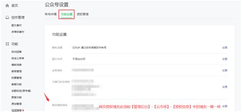 【新后台】微信支付：jsapi支付（支持电脑浏览器和微信app内付款）edusoho在线教育平台使用教程 气球鱼学堂
