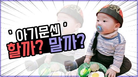 아기문센 생후 5개월 아기 아기 문화센터 초보 문센 바이블 Youtube