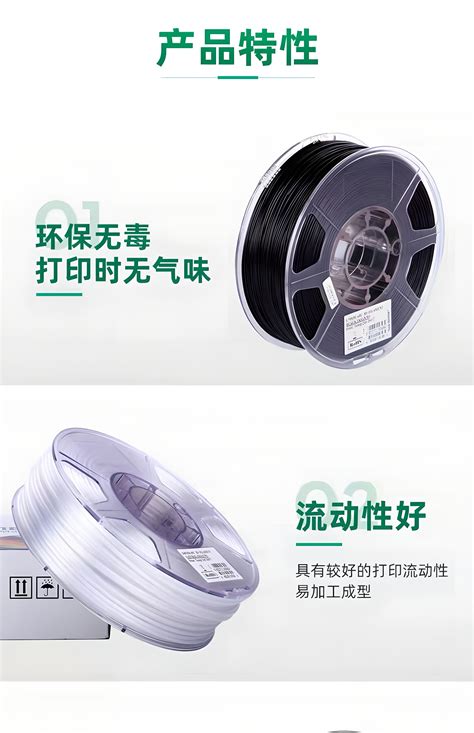 【3d列印基地】esun 易生 Epc 聚碳酸酯 3d列印線材 工業級 工程料 耐候 抗衝擊 高韌 Pc 打印 蝦皮購物