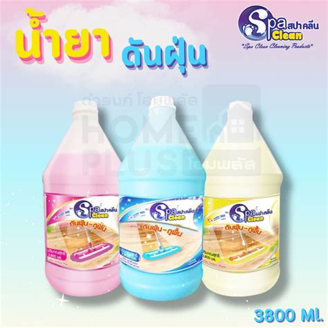 Spa Clean น้ำยาดันฝุ่น 3กลิ่น 3800มล พร้อมส่ง Shopee Thailand