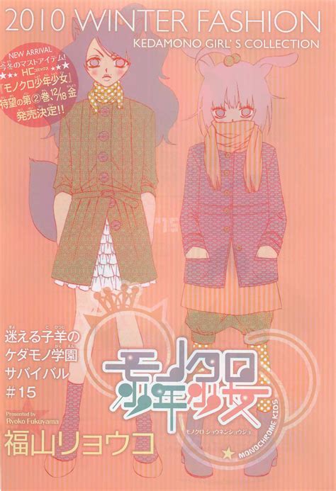 Monochrome Shounen Shoujo Fukuyama Ryoko Image By Fukuyama Ryoko Zerochan Anime