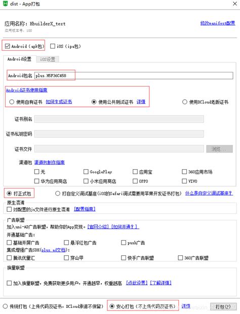 vue vant—打包apk vant ui 生成怎样打包成app csdn博客