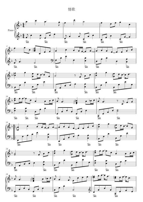 情歌 梁静茹 F调钢琴独奏谱钢琴谱 伍冠谚 Free Piano Sheet Music Pianoproblem