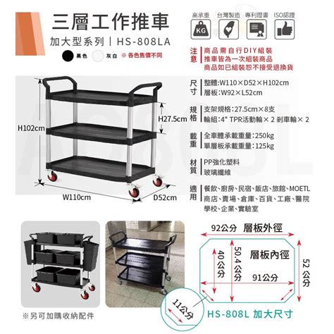 樂事購豪華大型五層工作推車 AO808LJ工具車 團膳車 送餐車 手推車 房務車 蝦皮購物