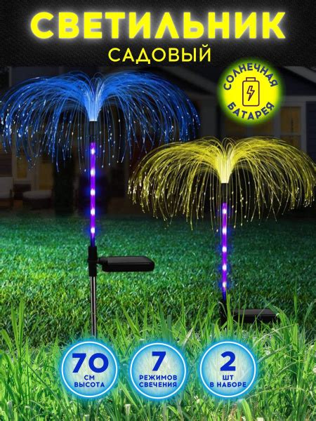 Уличный светильник Медуза купить по выгодной цене в интернет магазине Ozon 957495176