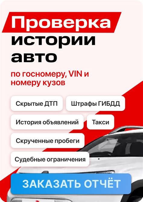Проверка авто по номеру СТС АвтоПроверка
