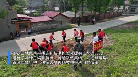 湖南安乡：防汛演练 备战汛期凤凰网视频凤凰网