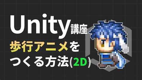 Unity入門講座｜ゲームにbgmを設定する方法を学ぼう 学んで遊んでジャンケンポン！
