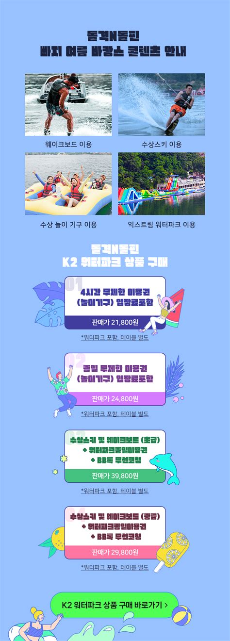 6 25 일 돌격n돌핀 빠지 여름바캉스편 숲 Soop 에펨코리아