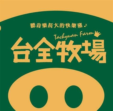 台全牧場 三商IPO官網