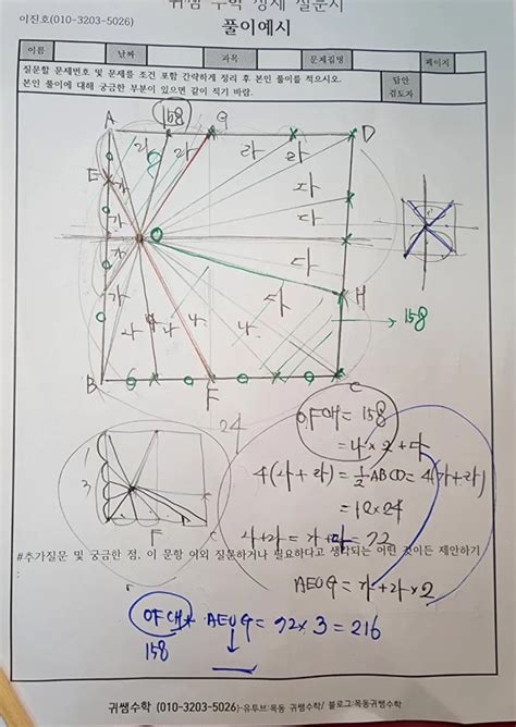중3 1학기 기말고사 수학 내신 필수학습 문항 구성 실전 모의고사 총 10회 분량 목동지역 중3 1학기 기말고사 수학내신기출