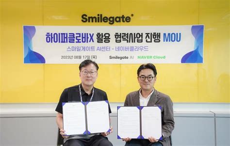 스마일게이트 네이버 하이퍼클로바x 도입 게임 개발 생산성 높인다 아주경제