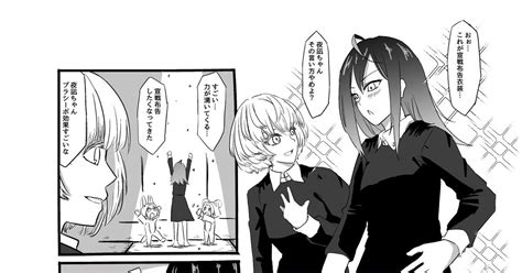 アクタージュact Age 百城千世子の宣戦布告服 江尾のマンガ 漫画 アクタージュ 百城千世子 Pixiv