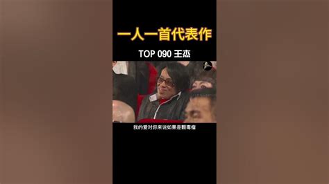这首曾经轰动一时的歌，还有多少人会唱 伤心1999 王杰 经典老歌 Chinesemusic 音樂 Youtube