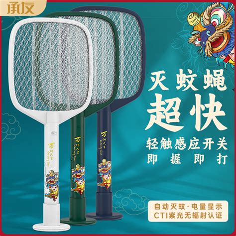 电蚊拍充电式家用旗舰店超强力蚊子电网拍二合一灭蚊苍蝇电蚊香拍 虎窝淘