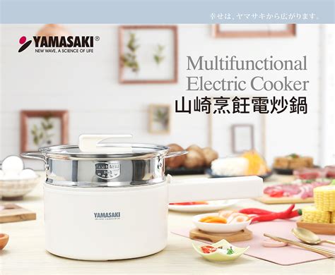 Yamasaki‧山崎家電
