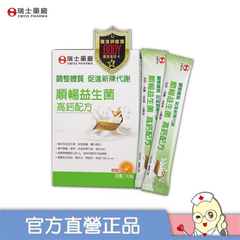 瑞士藥廠 線上商店 蝦皮購物
