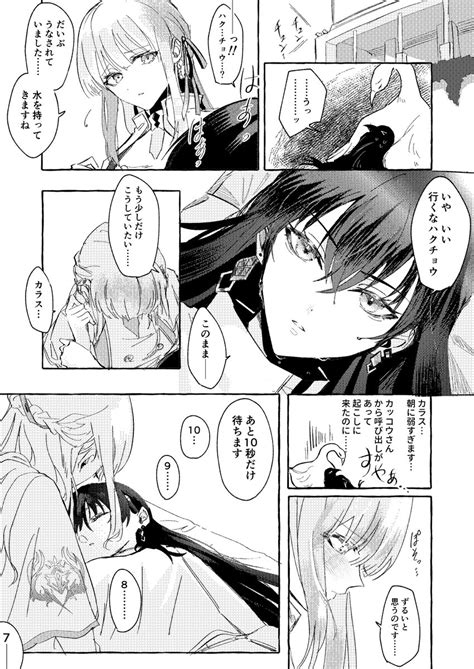 やさしい魔獣 YasashiiMaju さんのイラストマンガ作品まとめ 36 件 Twoucan