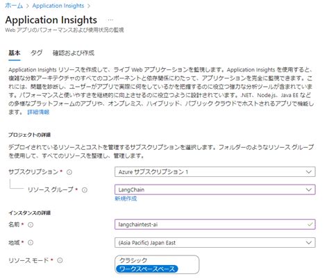 Langchain Azure App Service