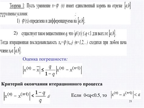 Метод деления отрезка пополам презентация онлайн