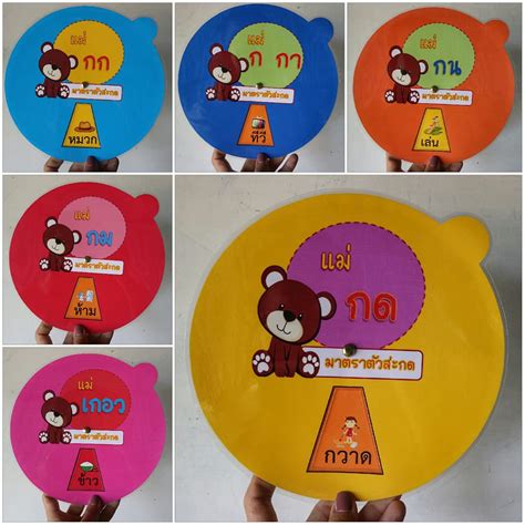 สื่อการสอนวิชาภาษาไทย สื่อการสอนทำมือ By ครูปลา