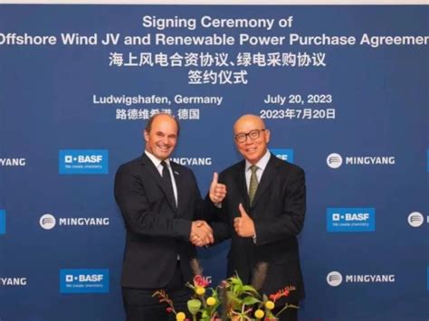 首个中德海上风电场！巴斯夫与明阳达成中国华南区域500兆瓦海上风电项目 见道网