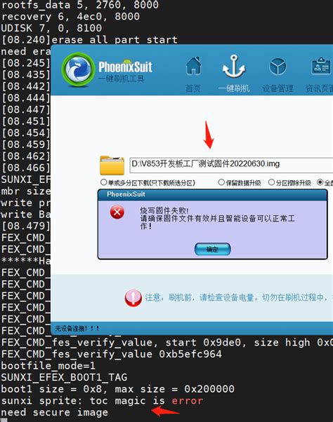 T113 S3 V853 安全固件学习记录 全志在线开发者论坛
