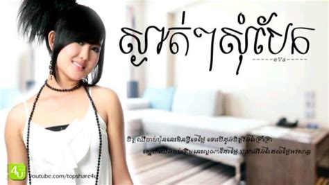 ស្ងាត់ៗសុំបែក Tnaot