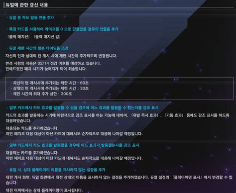 【공식】유희왕 오피셜 카드게임 On Twitter 【마스터 듀얼 버전 업데이트 안내】 필수 업데이트 예정일 2023년 2