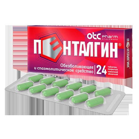 Пенталгин - анальгетик, обладающий обезболивающим ...